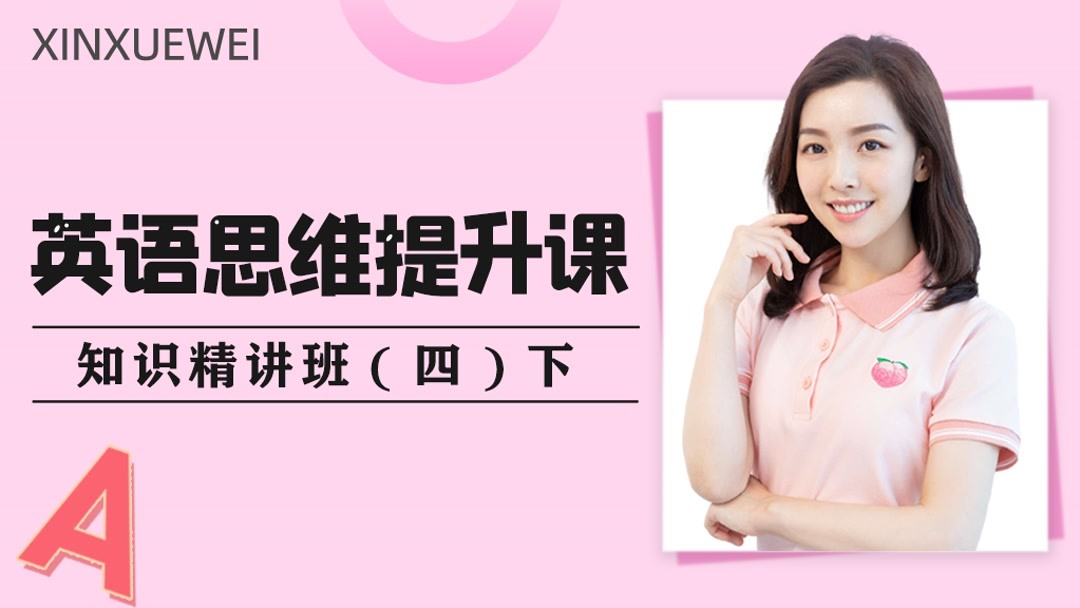 Unit 2 Lesson 4 我的时间计划表