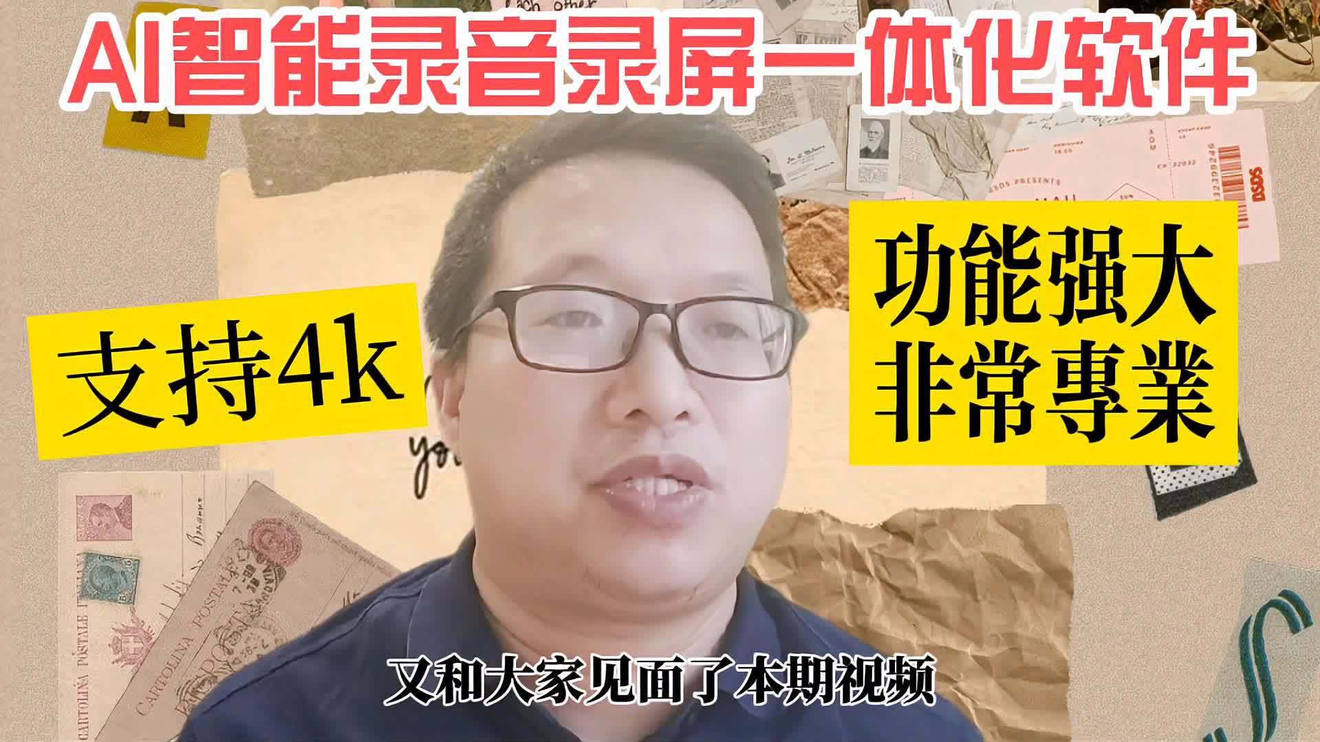 .b>录屏一体化专业软件,永久...