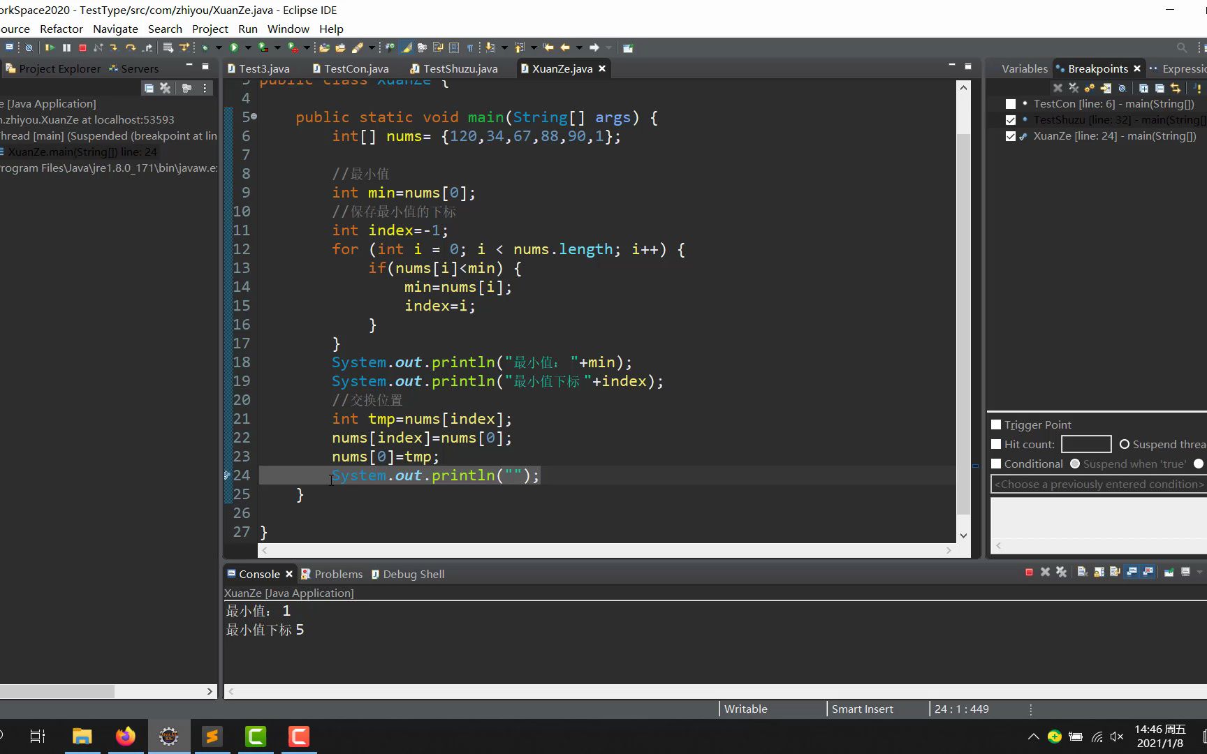 数组排序之选择排序