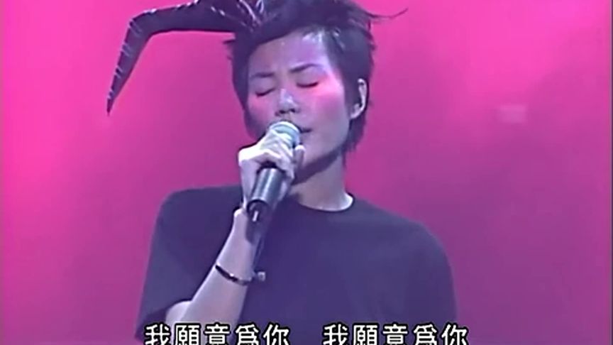 王菲空灵的声音演唱我愿意,这首歌听的渐渐入了迷