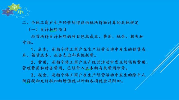 2021会计初级职称考前精讲经济法基础第五章第十四讲