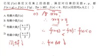 作业帮高中一年级数学 第4集 函数单调性(下)