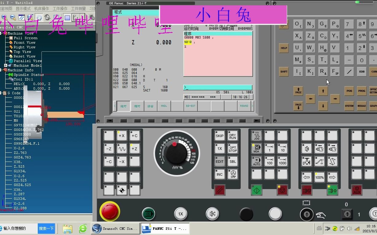 法兰克Emco-FANUC-21iT数控车床的对刀与操作方法视频