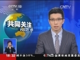 [视频]国有五大银行:存款挂牌利率未变