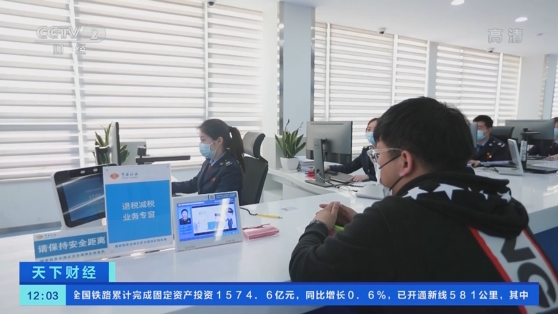 [天下财经]财政部:1-4月扣除留抵退税减收因素 财政收入增长5%