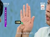 [健康之路]用擦法刺激肾俞穴