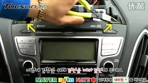 IX35导航仪安装视频