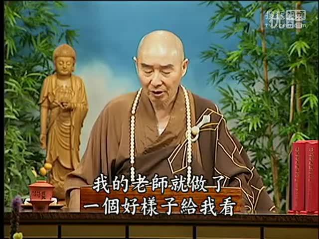 [佛说无量寿经] 第 15 集-净空法师