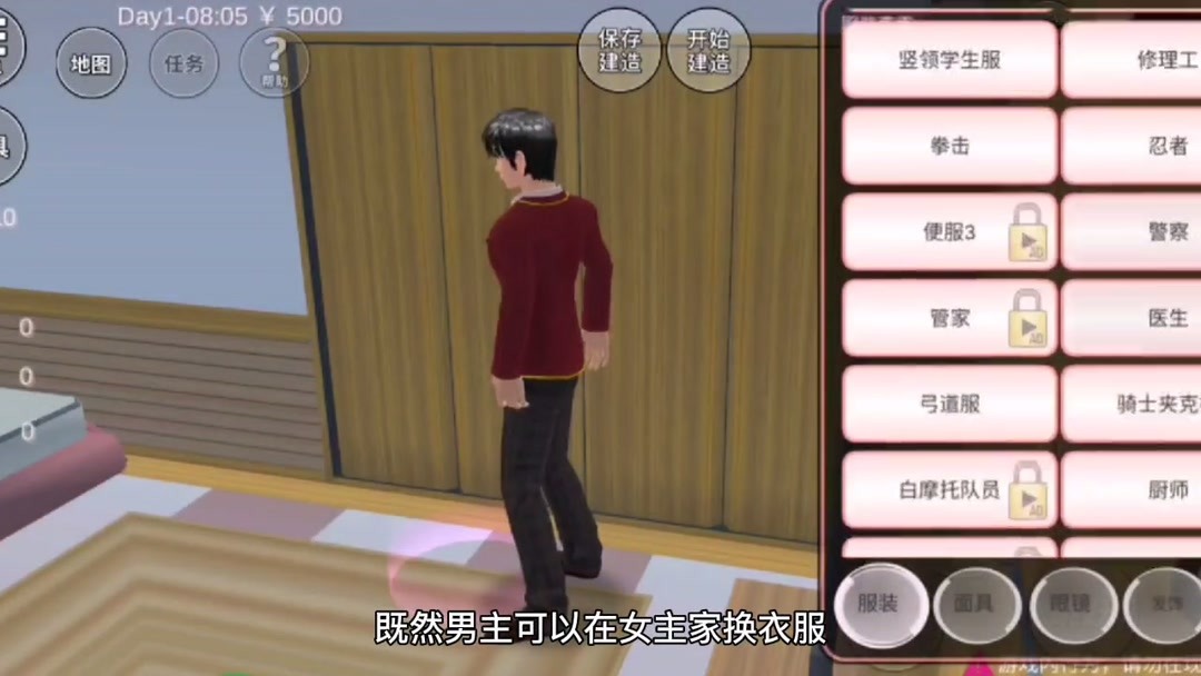 樱花校园模拟器:怎么解锁全部衣服?其实很简单,你知道吗?