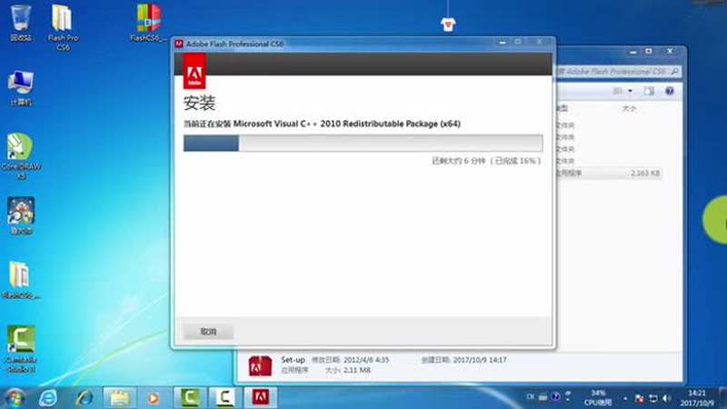 flash cs6安装教程