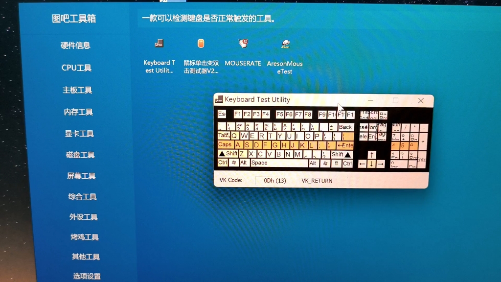 机械师键盘坑我矣