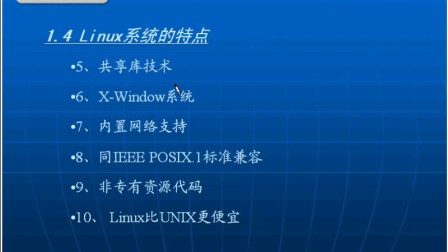 2008网络工程师视频 赛迪网校 linux系统管理与服务器配置