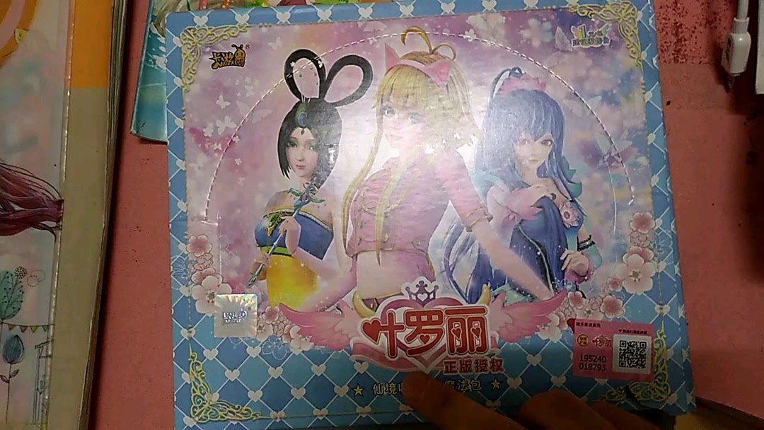 Hello,今天给大家拆叶罗丽卡片!