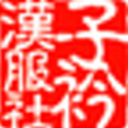 广院子衿汉服社 