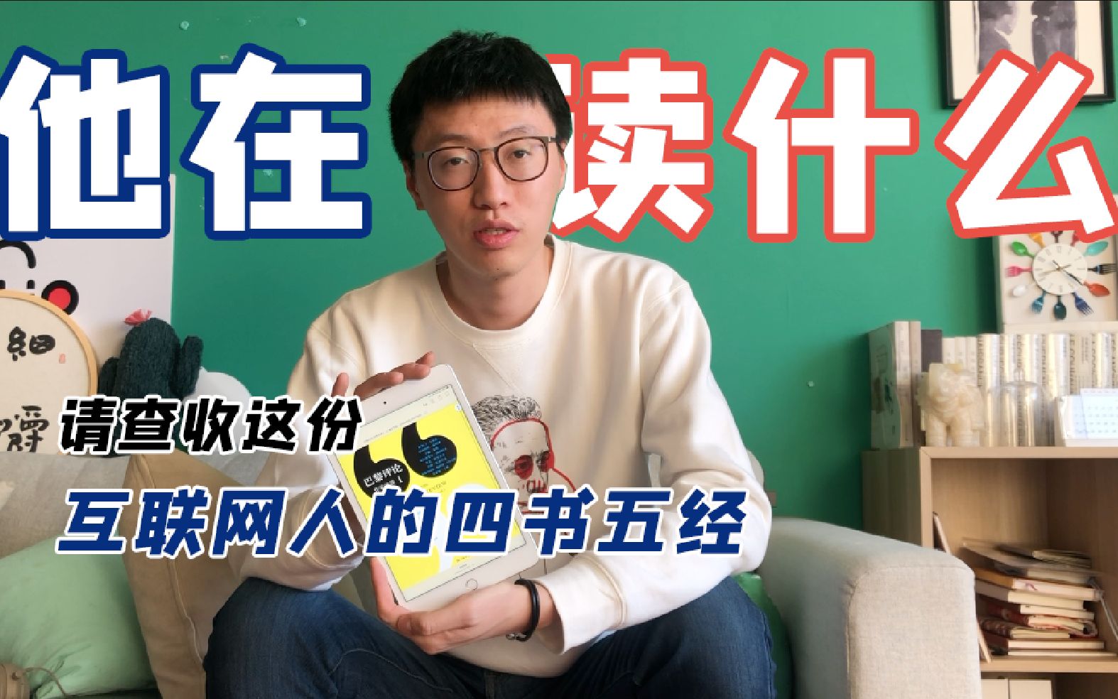 升级迭代赋能?别再瞎拽互联网词汇了!这本书打脸所有胡说八道的公众...