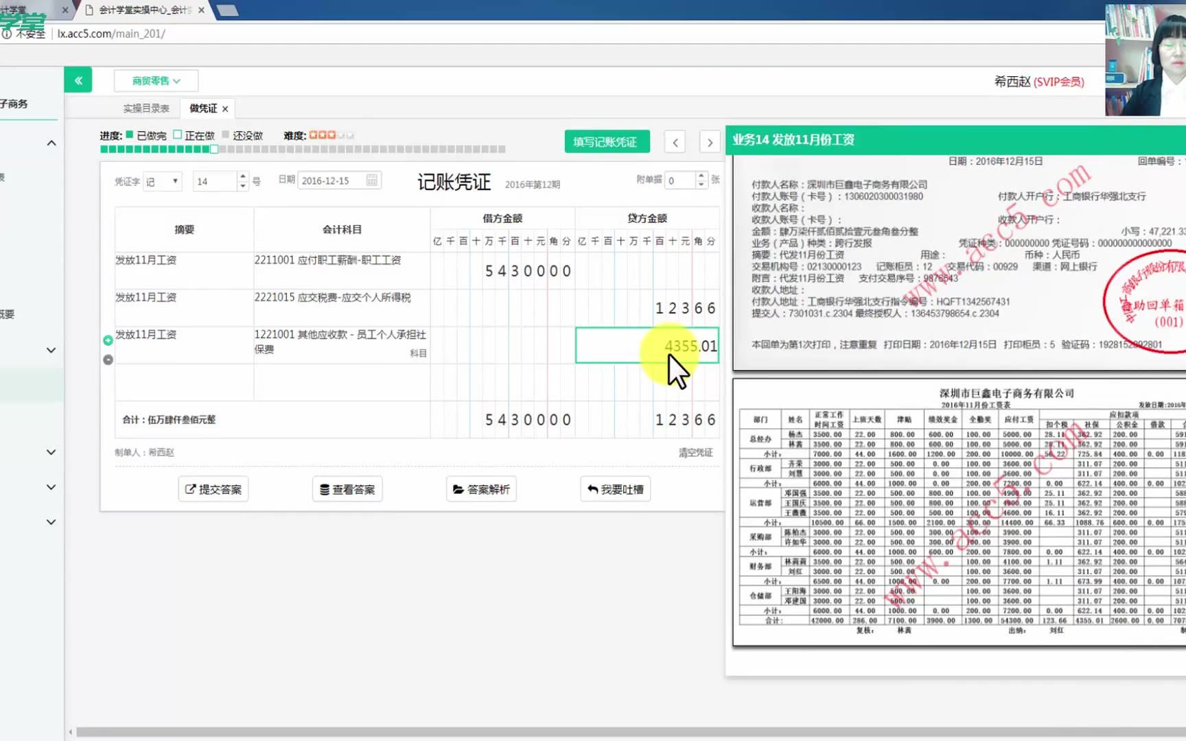 会计做账实务操作_出纳实务操作_电子商务会计实务操作