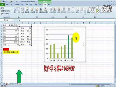 Excel 2010教程-1 视频