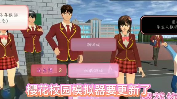 樱花校园模拟器更新了更新了洛丽塔和修女
