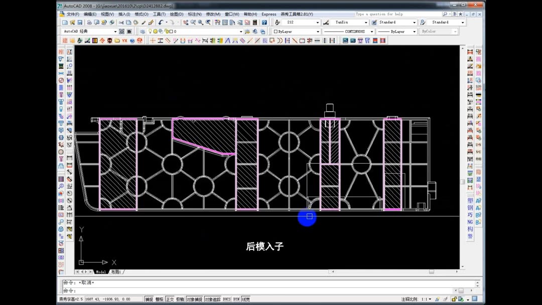 第五讲 产品前期资料 公差的修改 分型面拔模的处理(1)