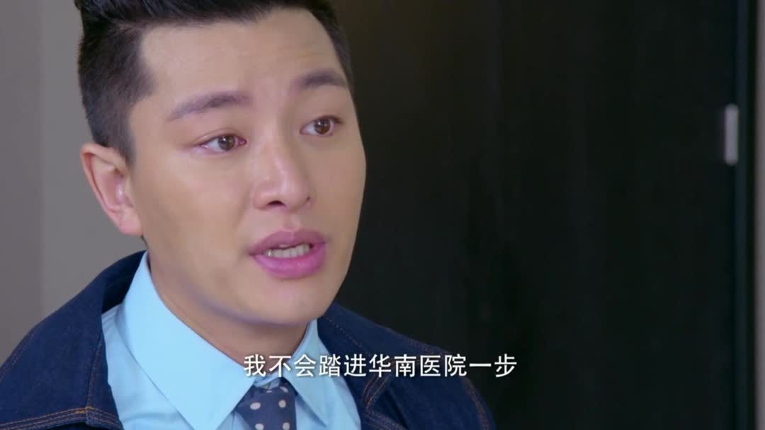产科男医生:左右方案竟被自己父亲交给别人!气急败坏,摔门就走