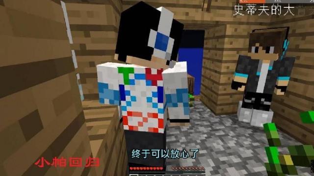 我的世界多人联机1:小帕回归我的世界,与迪哥一起开启新的大陆