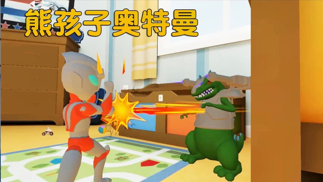 VR熊孩子模拟器：我把奥特曼和怪兽放一起 见面就打起来了 好厉害