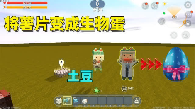迷你世界:能将玩家变成生物蛋的地图