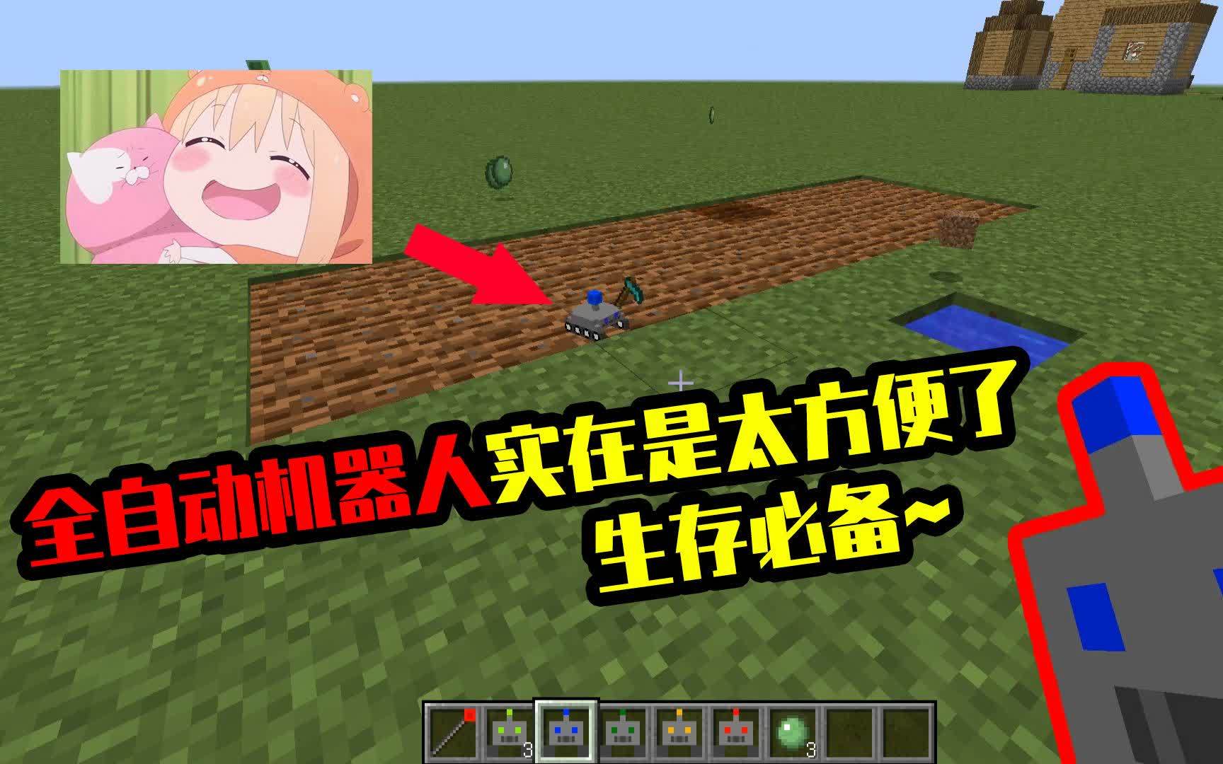 我的世界mod:有了这些智能机器人实在是太方便了,科技改变生活