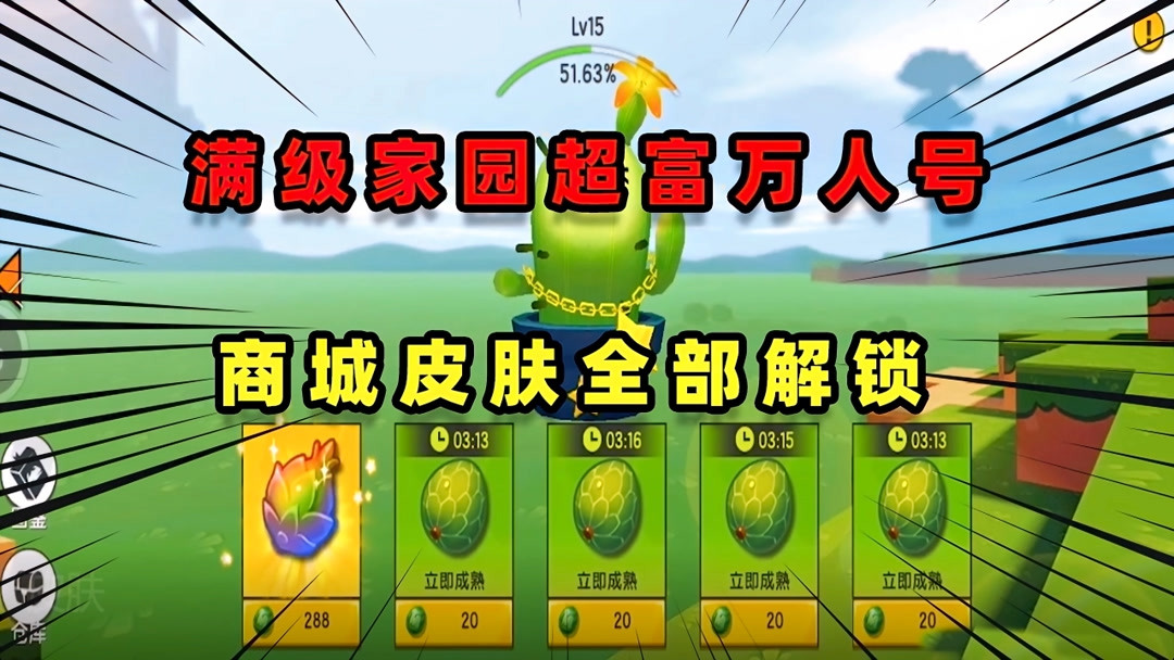 迷你世界:满级家园万人号,商城皮肤全部解锁这也太富了吧!