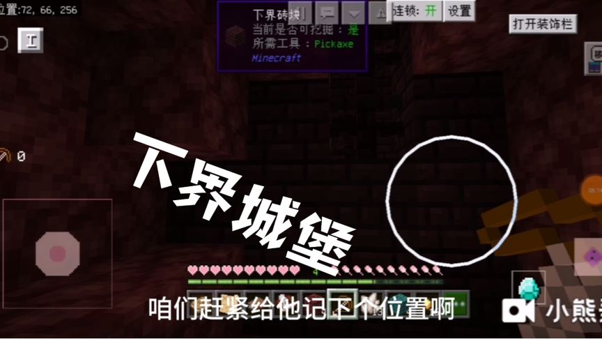 1.16生存66:挖到下界金矿石和石英,第一期就发现下界城堡
