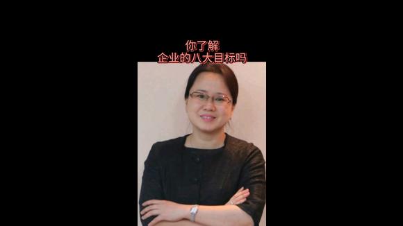 企业不是只有赚钱一个目标,还有其它目标哦