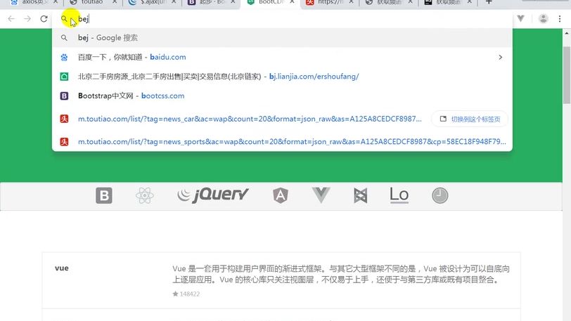 439.千锋Python教程:439-vue请求api接口