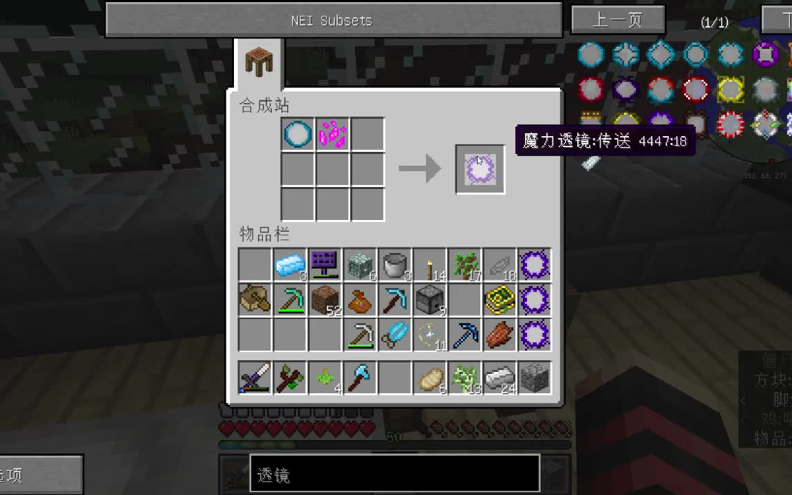 我的世界植物魔法09 自动树场续集