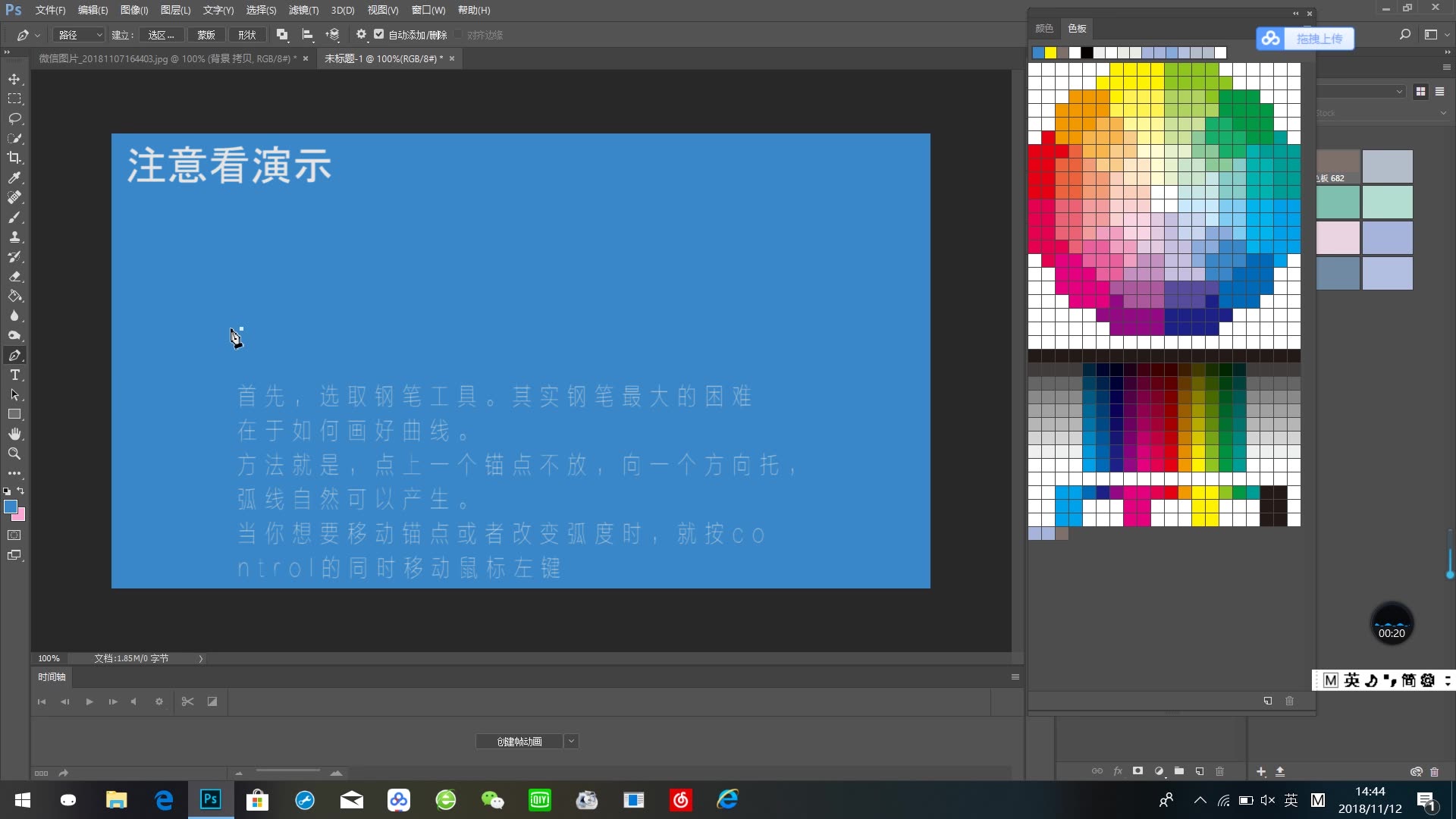 【PS教程】如何熟练掌握钢笔工具|追星必备