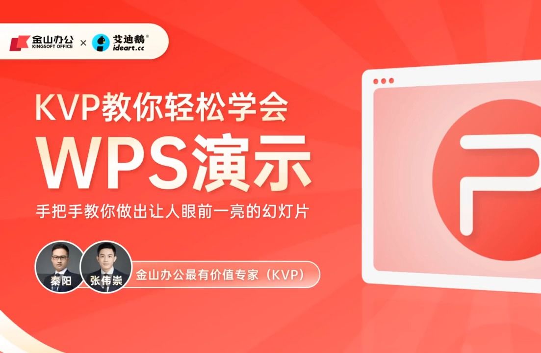 1.1基础界面,开启演示文稿制作的第一步