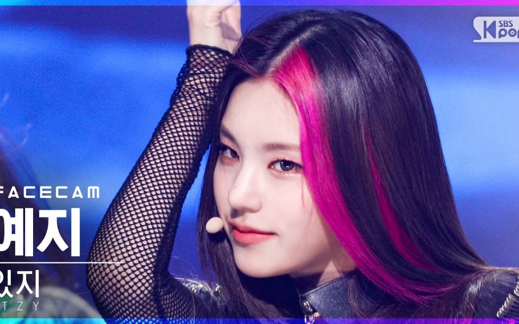 【ITZY黄礼志】【直拍】横版,静静看脸