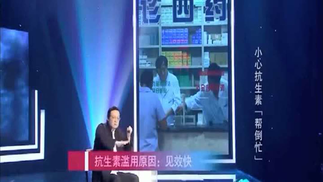 老梁观世界,是什么原因导致抗生素滥用普遍存在