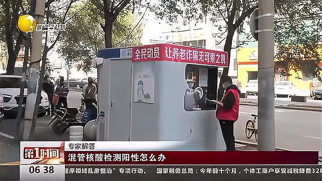 专家解答:混管核酸检测阳性怎么办