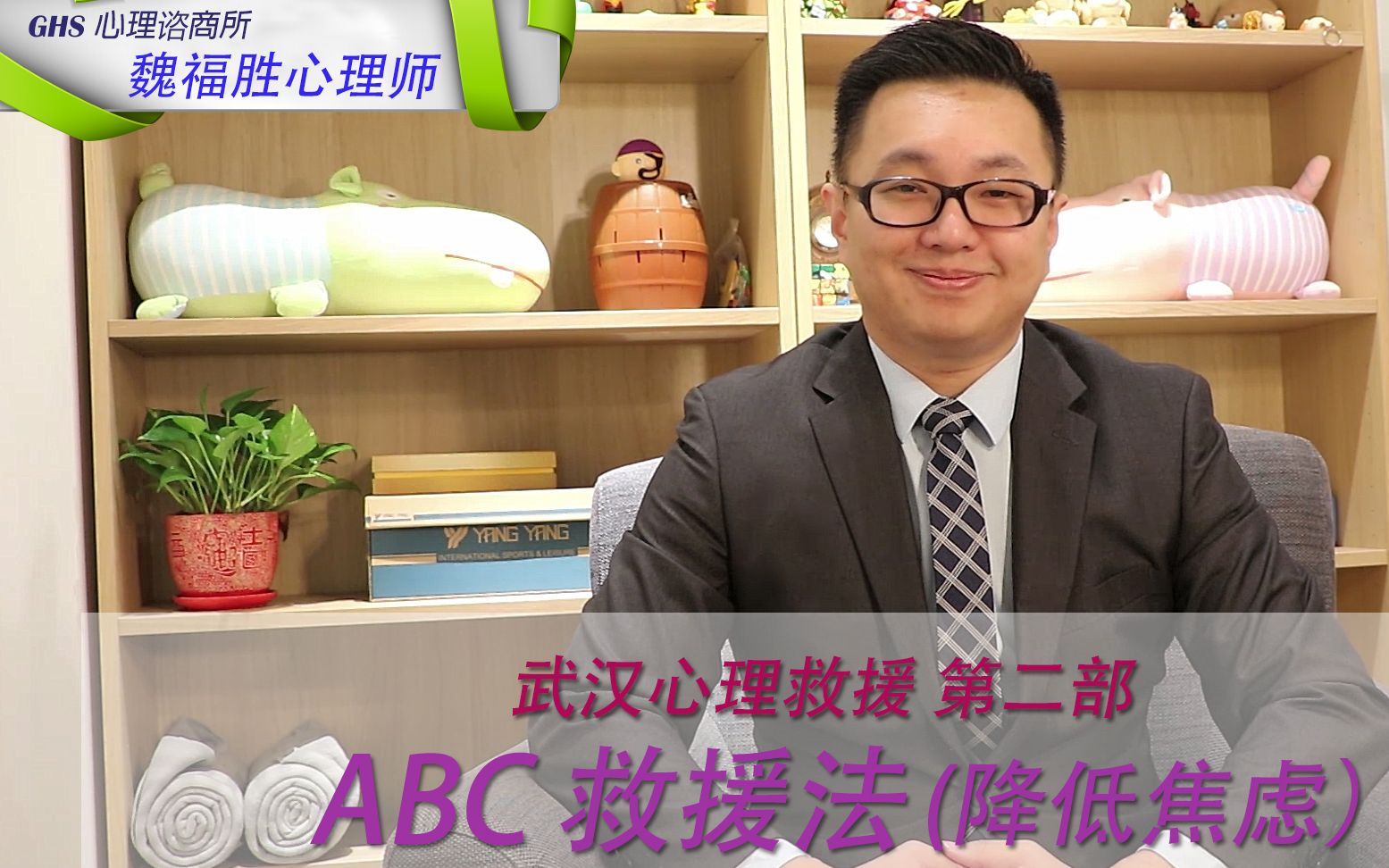 武漢救援第二部 ABC 救援法 (14/02/2014)