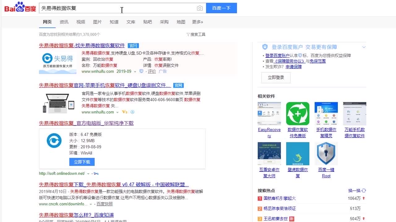 如何恢复硬盘中已删除的文件