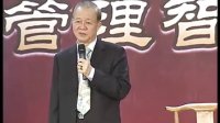 曾仕强—易经中的管理智慧