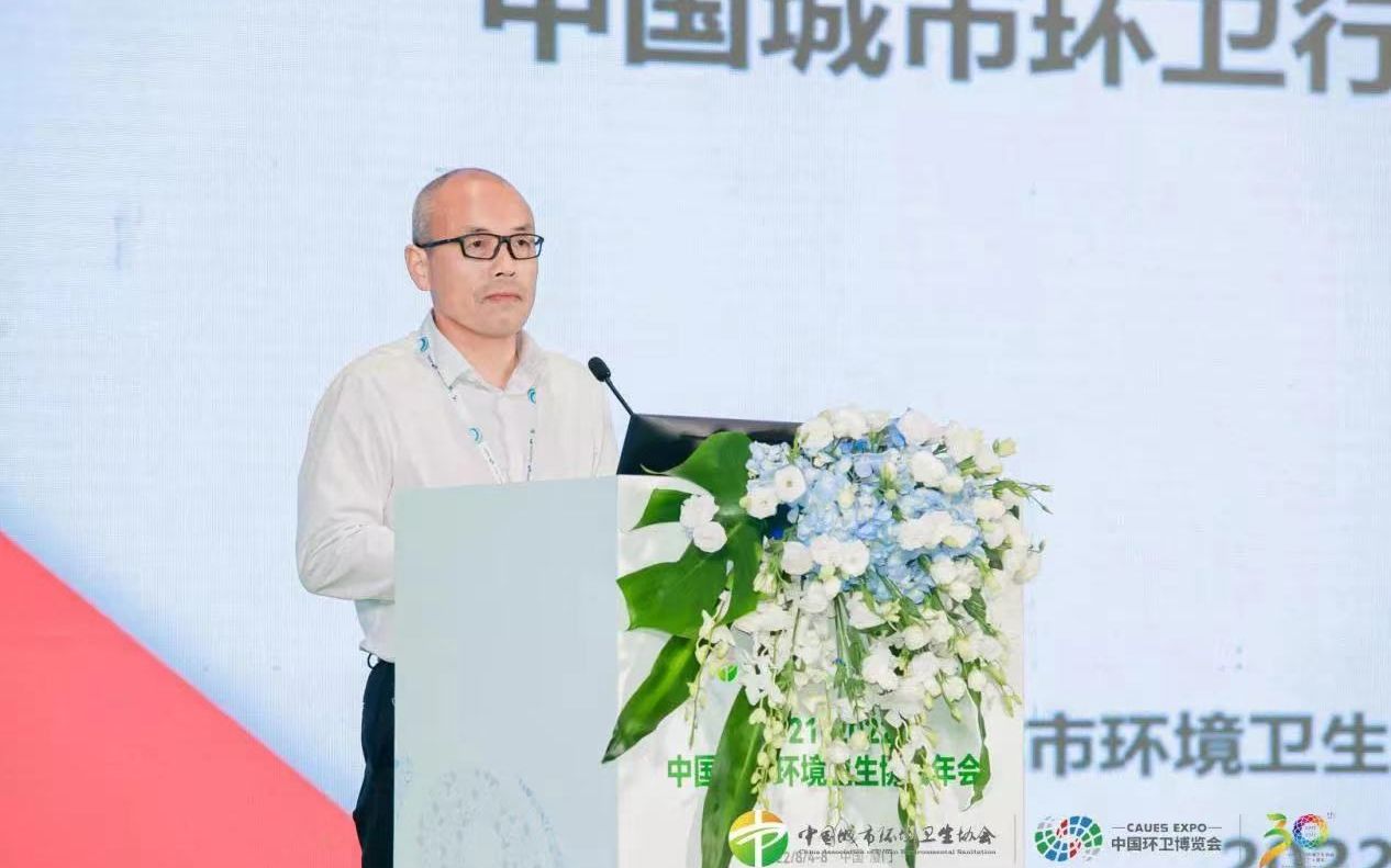 2021-2022 厦门中国城市环境卫生协会年会-曹博士演讲