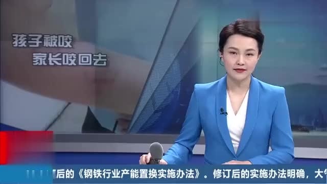 孩子被小朋友打了四次还咬伤了?母亲非常生气,咬了对方家长