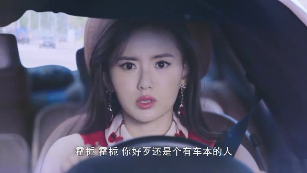 暖爱:霍栀开车新手上路,紧张到喘大气,熟悉的感觉