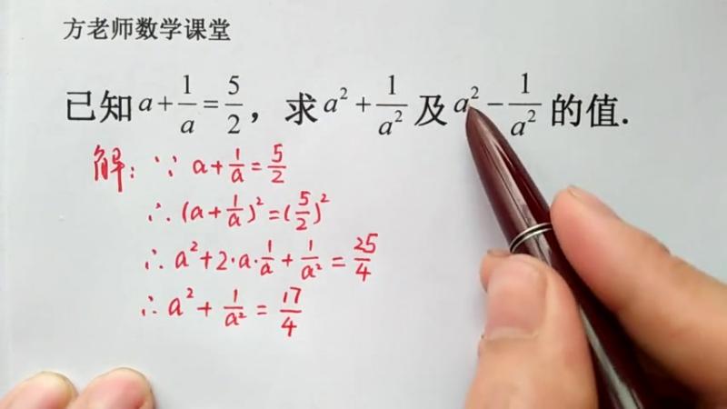 初中数学:完全平方公式,平方差公式,这道题你见过,要熟练掌握