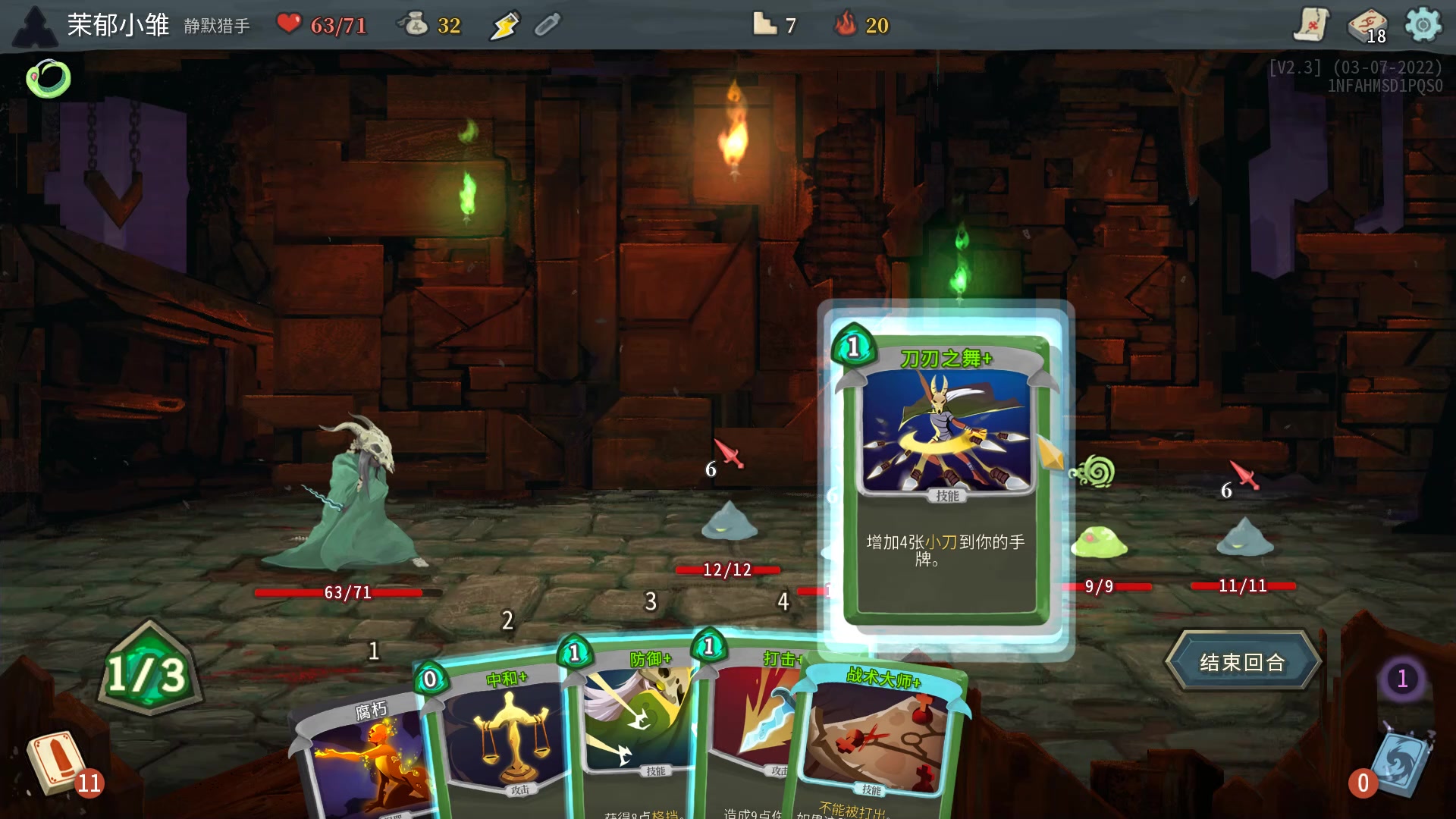 【杀戮尖塔】神化外卡钳防贼(直播录像)