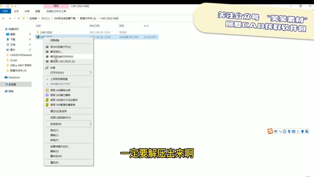 2022cad怎么激活 安|装及激活教程