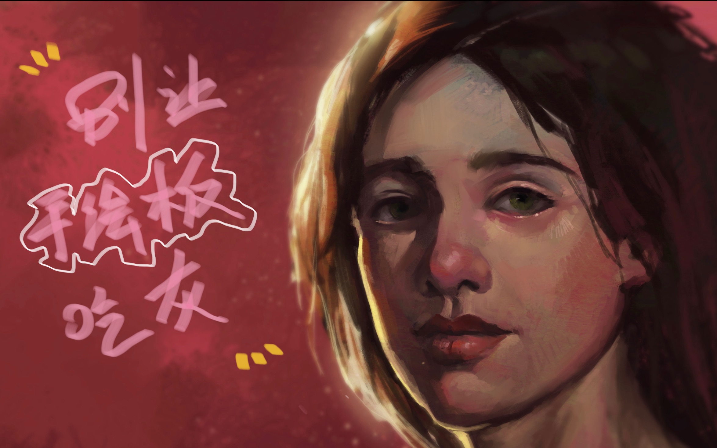 #ps绘画#别让手绘板吃灰#up终于在电脑端录屏了!女头像一枚
