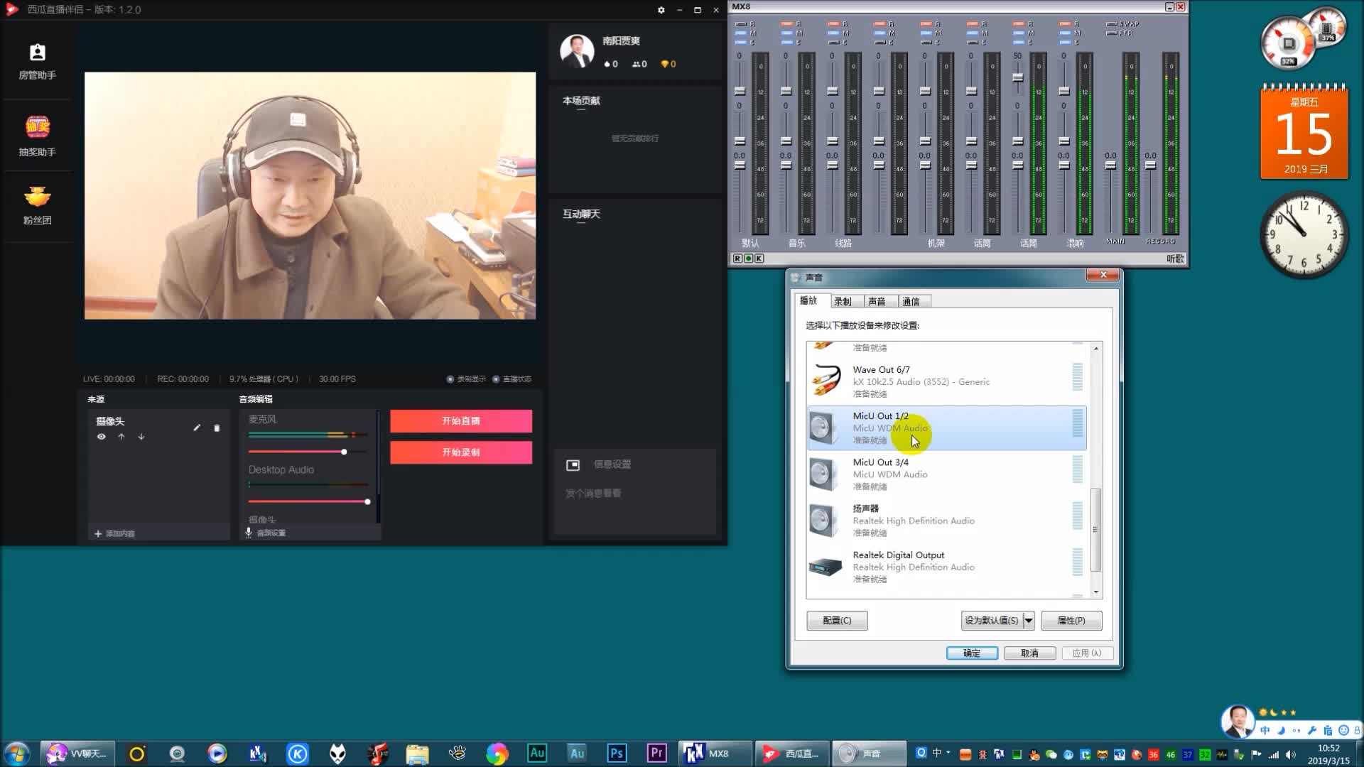 贾爽:今日头条西瓜视频直播伴侣没有声音怎么办?