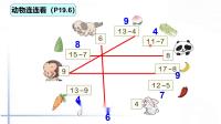 2.25数学一年级下册第二单元20以内的退位减法十几减5432练习 郝佳